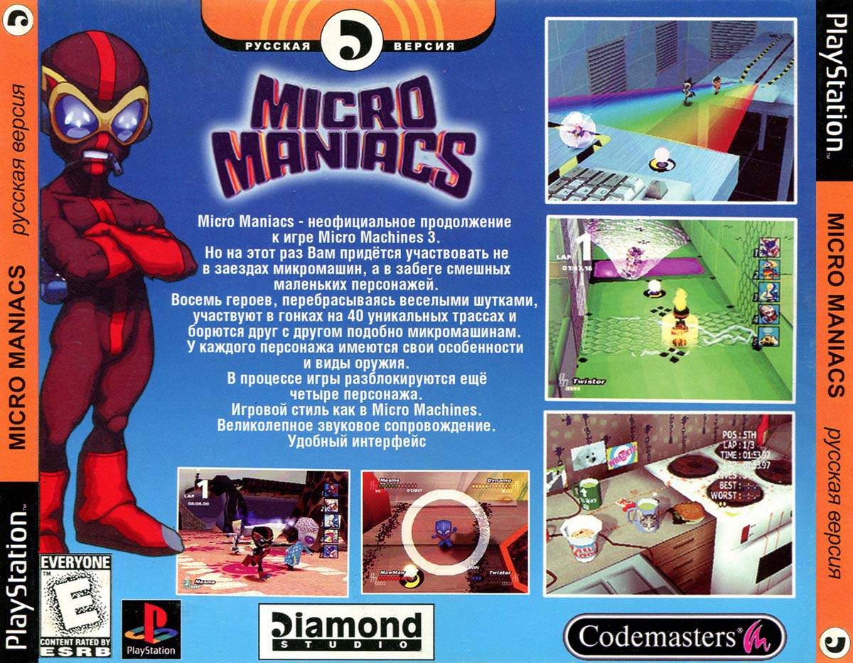 Перевод игры Micro Maniacs (RUS-04140) (Diamond Studio) для PlayStation ...